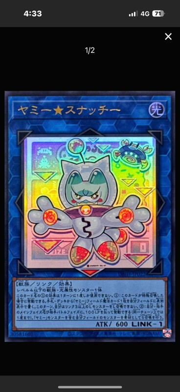 竹鼠拍賣 遊戲王 DBJH-JP022 美味獸★捕爪 (金亮) 初期傷*微白邊 | 露天市集 | 全台最大的網路購物市集