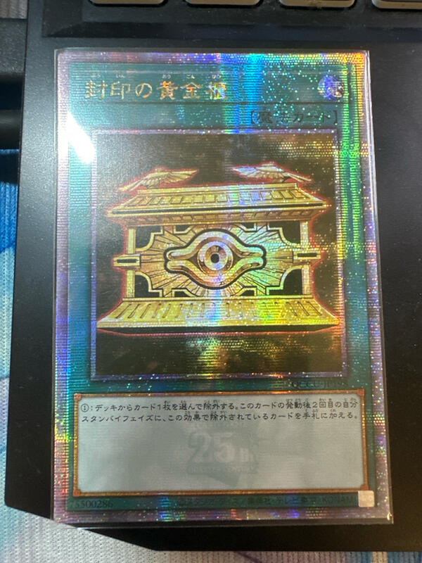 【智乃卡鋪】遊戲王 QCCU-JP198 封印的黃金櫃 金鑽 | 露天市集 | 全台最大的網路購物市集