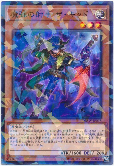 【瑪比卡鋪】現貨 遊戲王 DBSW-JP018 魔彈射手比利小子 普鑽 韓紙 | 露天市集 | 全台最大的網路購物市集