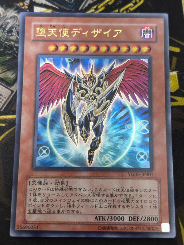 有點名 遊戲王 日紙 YG05-JP001 墮天使 迪賽亞 金亮 | 露天市集 | 全台最大的網路購物市集