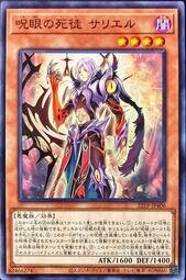 (EVA)22TP-JP406 咒眼之死徒沙利葉 (普卡) | 露天市集 | 全台最大的網路購物市集