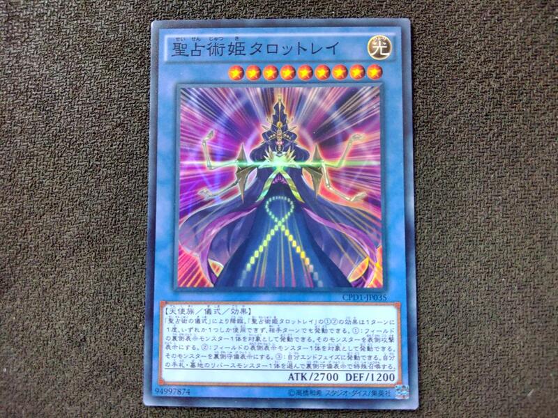 (新世界) CPD1-JP035 聖占術姬 塔羅蕾 亮面 99-97分 | 露天市集 | 全台最大的網路購物市集
