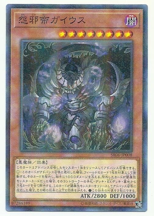 "星爆卡舖" SR06-JP008 怨邪帝蓋霧斯 (普鑽) 搜尋:SECE-JP035 | 露天市集 | 全台最大的網路購物市集