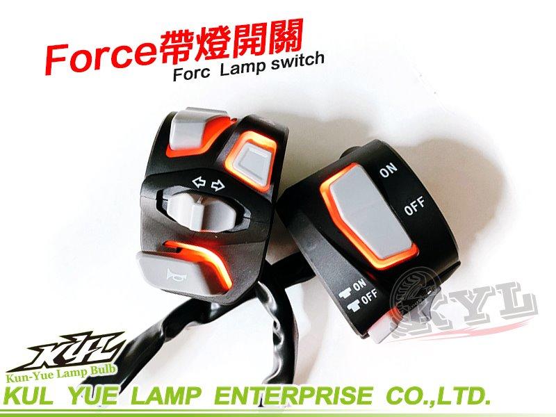 誠一機研 KYL FORCE 155 帶燈開關組 YAMAHA 山葉 改裝 方向燈開關組 | 露天市集 | 全台最大的網路購物市集