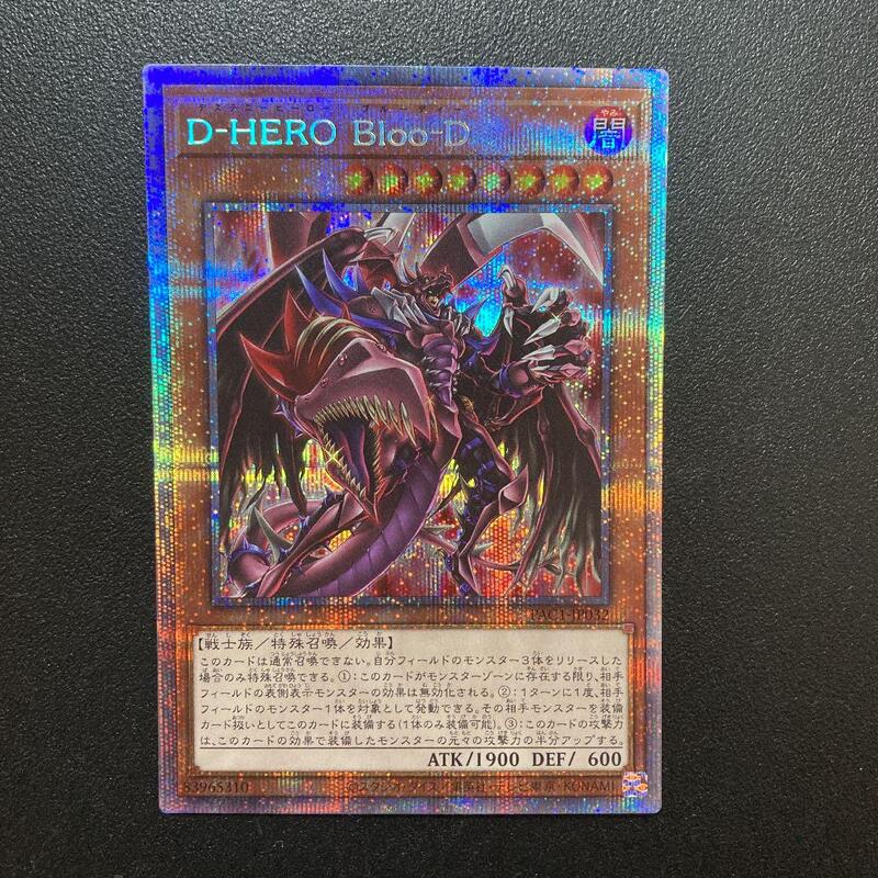 【LCA卡牌】遊戲王 PAC1-JP032 D-HERO Bloo-D 血魔 (白鑽/銀鑽/稜鑽) 日紙 異圖 | 露天市集 | 全台最大的網路購物市集