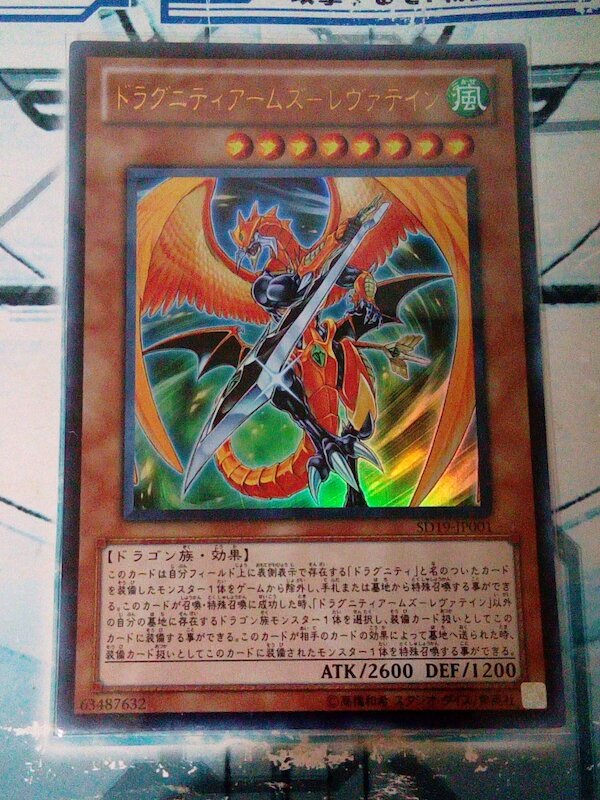 【旺旺卡鋪】遊戲王 日版 金亮 SD19-JP001 龍盟兵器烈焰魔劍 | 露天市集 | 全台最大的網路購物市集