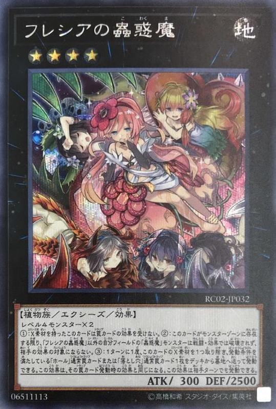 yee展小舖 日紙 RC02-JP032 芙蕾西亞的蟲惑魔 (半鑽) 搜:SD45-JP039 DOCS-JP082 | 露天市集 | 全台最大的網路購物市集