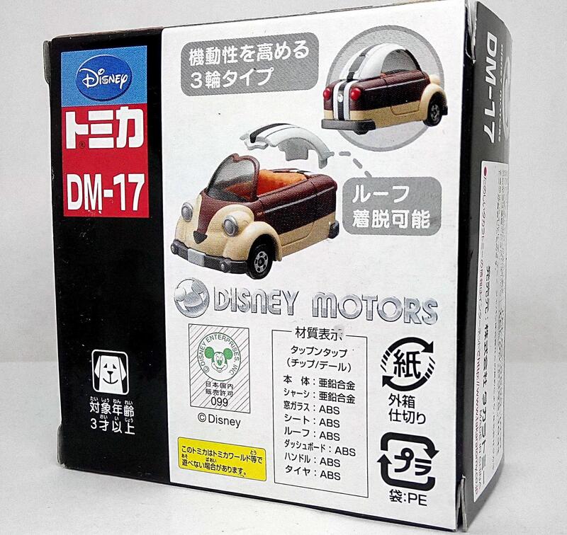 TOMY TOMICA 迪士尼 DISNEY DM-17 奇奇蒂蒂 花栗鼠 | 露天市集 | 全台最大的網路購物市集