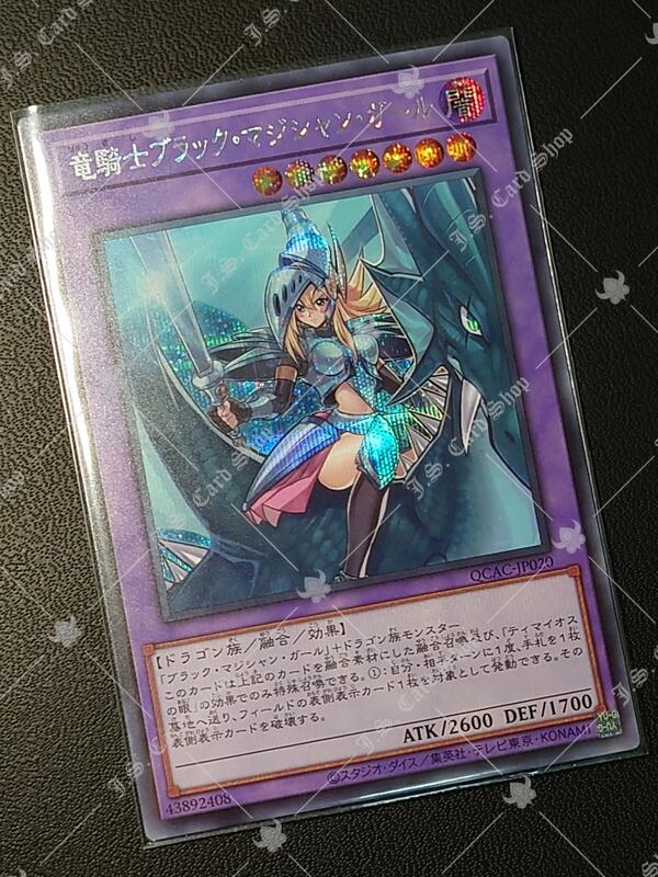 《J.S.卡鋪》QCAC-JP020 龍騎士黑魔導女孩 (半鑽) | 露天市集 | 全台最大的網路購物市集