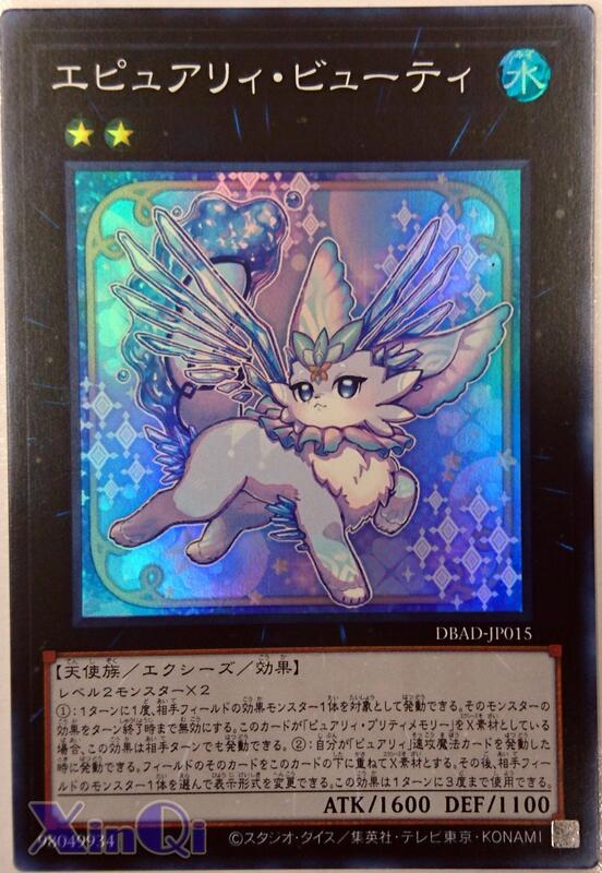 【Xin Qi】遊戲王 DBAD-JP015 超純愛獸 美麗妖精 (亮面) 韓質初期白邊 | 露天市集 | 全台最大的網路購物市集