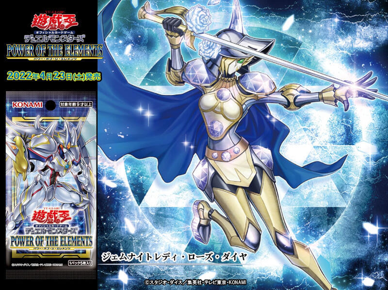 APP STORE ~ POTE-JP044 寶石騎士女郎 玫瑰鑽石 (亮面) | 露天市集 | 全台最大的網路購物市集