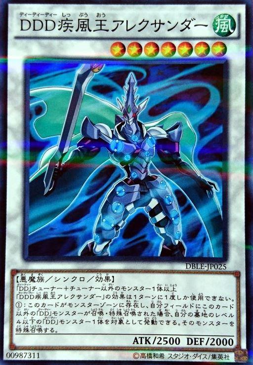 萬隆達*遊戲王 DBLE-JP025 DDD 疾風王 亞歷山大 (普鑽) 搜尋SPRG-JP007 | 露天市集 | 全台最大的網路購物市集