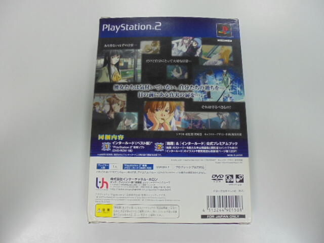 PS2 日版 GAME 間奏曲 INTERLUDE[潘朵拉BOX](遊戲片未開封)(42814085) | 露天市集 | 全台最大的網路購物市集