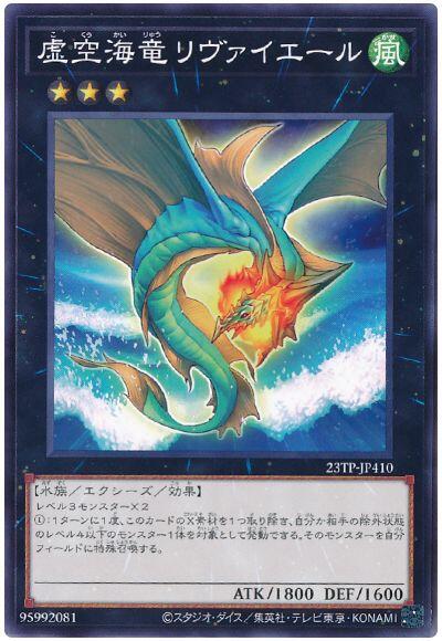【樂遊wow】日紙 23TP-JP410 虛空海龍 (普卡) | 露天市集 | 全台最大的網路購物市集