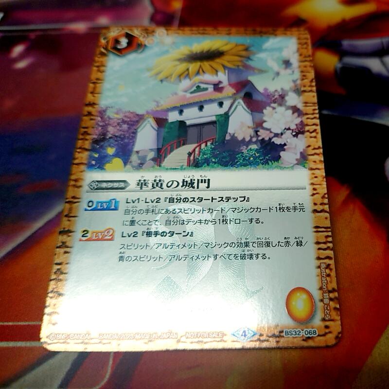 ~台中黑殿~ BS 戰魂 【BS63】海外限定 BS32-068 華黄の城門 | 露天市集 | 全台最大的網路購物市集