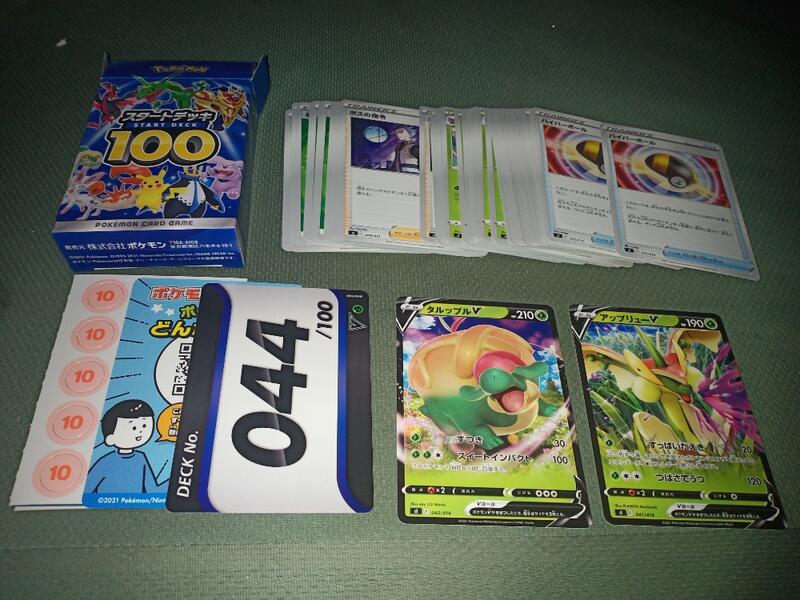 日版 寶可夢 100 預組 44號 蘋裹龍V、豐蜜龍V 日文 PTCG 100種 牌組 | 露天市集 | 全台最大的網路購物市集