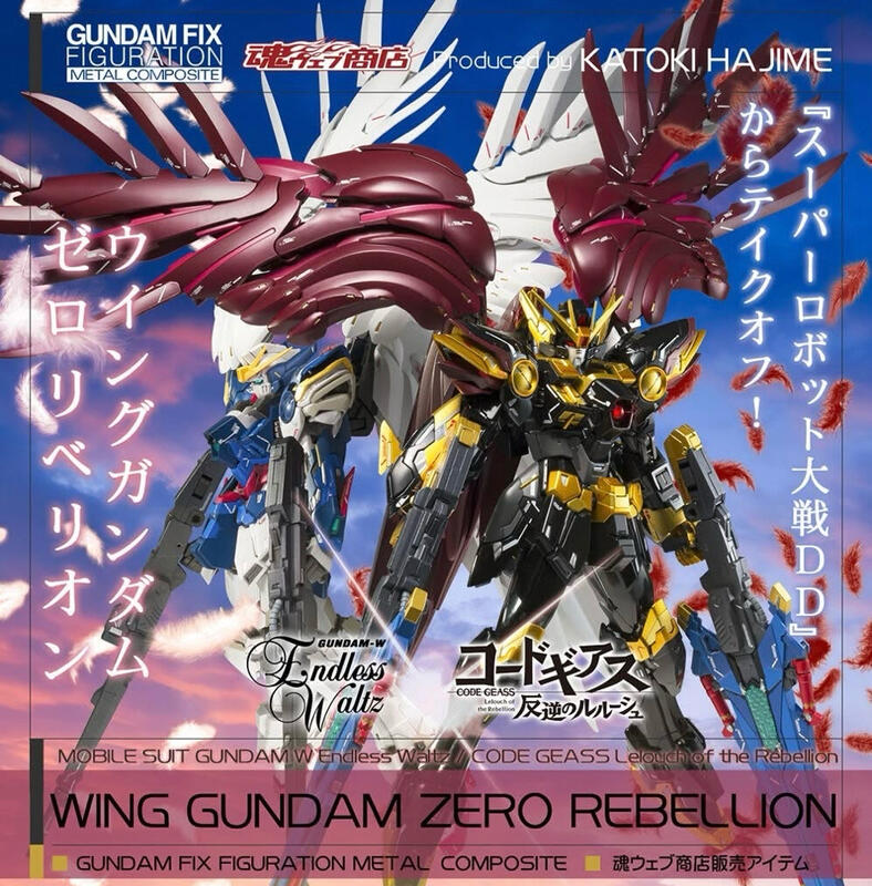 預購2025 12月 GFFMC WING GUNDAM ZERO REBELLION | 露天市集 | 全台最大的網路購物市集