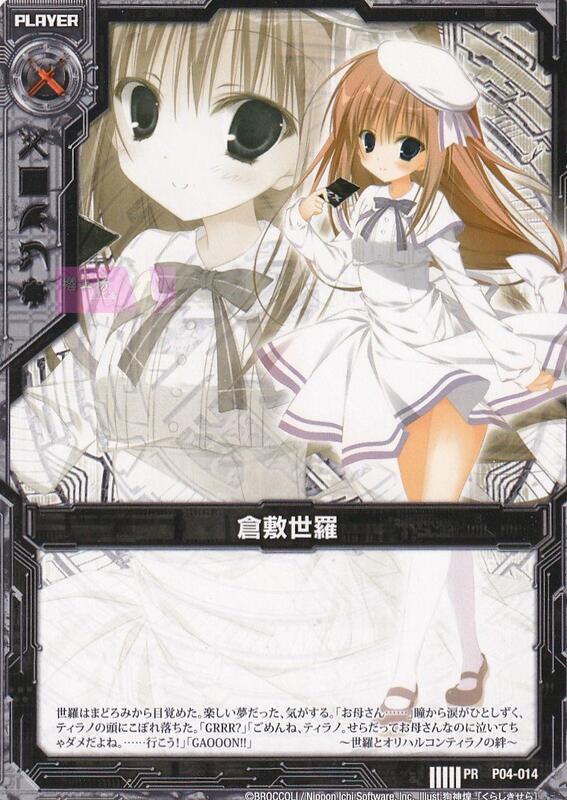 [櫻工坊] Z/X ZX 黑騎神的強襲 P04-014 PR卡 活動特卡 倉敷世羅 (狗神煌) | 露天市集 | 全台最大的網路購物市集