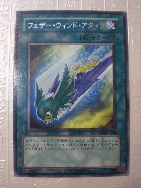 [戰神的店] CRMS-JP048 羽風攻擊 (銀字) | 露天市集 | 全台最大的網路購物市集