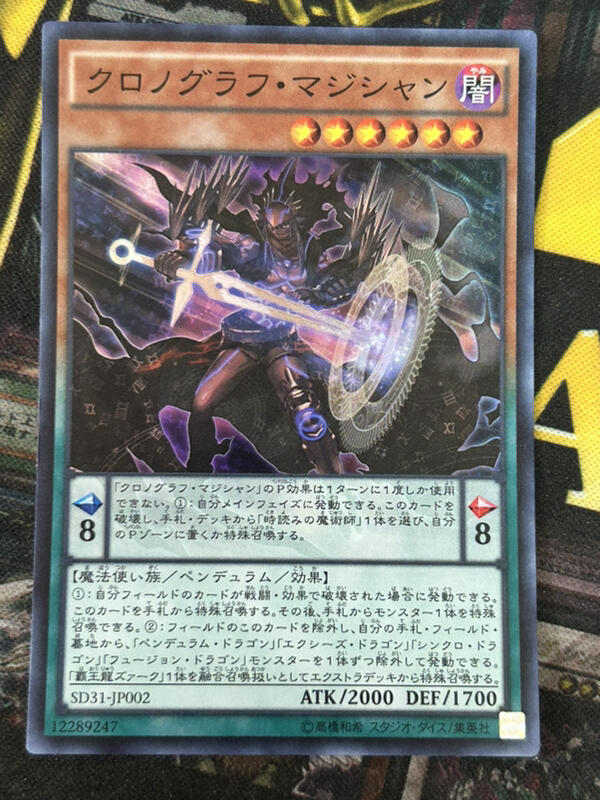 有點名 遊戲王 日紙 SD31-JP002 刻讀之魔術士 亮面 | 露天市集 | 全台最大的網路購物市集