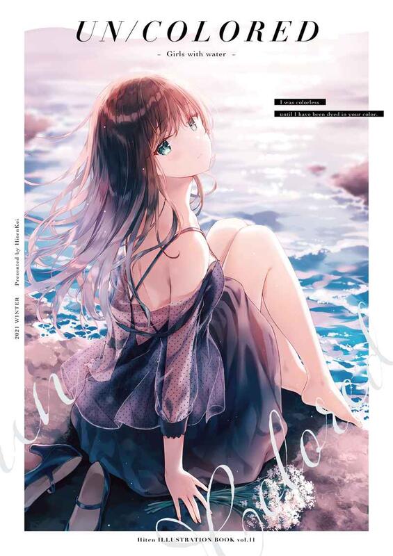 [C99預約二回][HitenKei(hiten)][原創] UN/COLORED 同人誌 | 露天市集 | 全台最大的網路購物市集