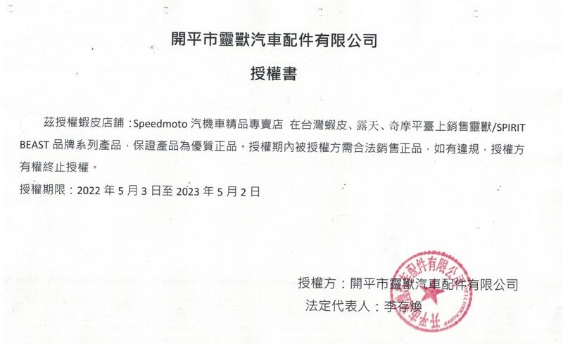 【Speedmoto】L19 LED 流水 方向燈 靈獸正品 序列 野狼 DRG FORCE 雷霆S MSX T2 酷龍 | 露天市集 | 全台最大的網路購物市集