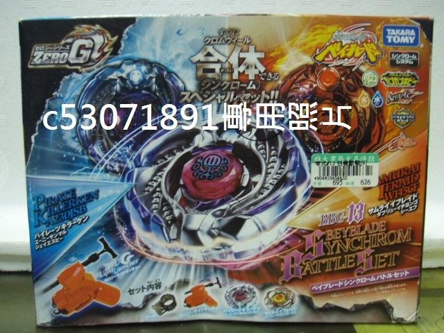 TOMY 戰鬥陀螺 零式 ZERO G BBG-13 召喚獸戰鬥組 | 露天市集 | 全台最大的網路購物市集