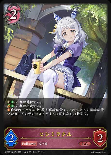 【CardMaster】闇影詩章 SVE ECP01-037 LG 夢魘 馬娘 菱鑽奇寶 | 露天市集 | 全台最大的網路購物市集