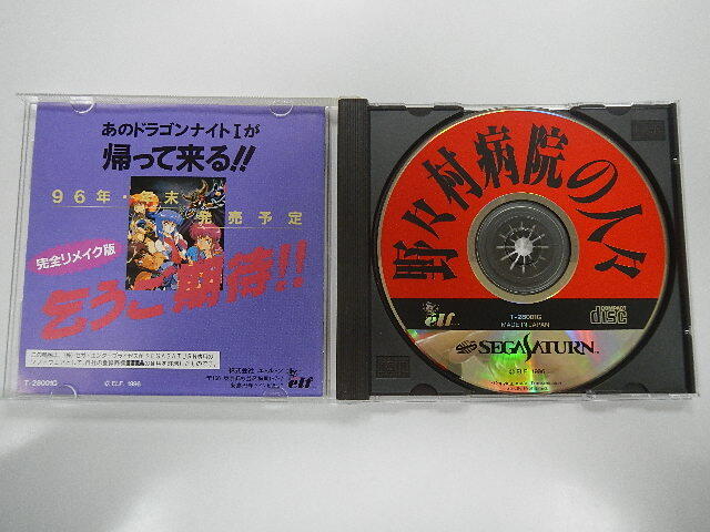 Ss 日版 Game 野野村病院的人們 43098477 露天市集 全台最大的網路購物市集