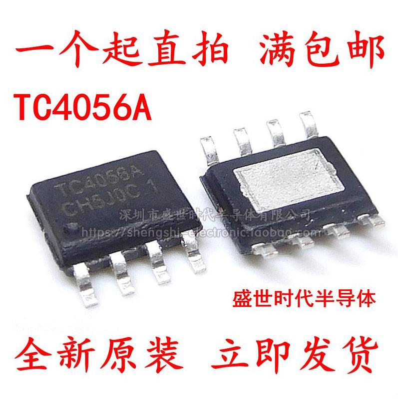 全新原裝正品 TC4056A 替代TP4056 1A鋰電池充電IC晶片 貼片SOP-8 197-01712 | 露天市集 | 全台最大的網路購物市集