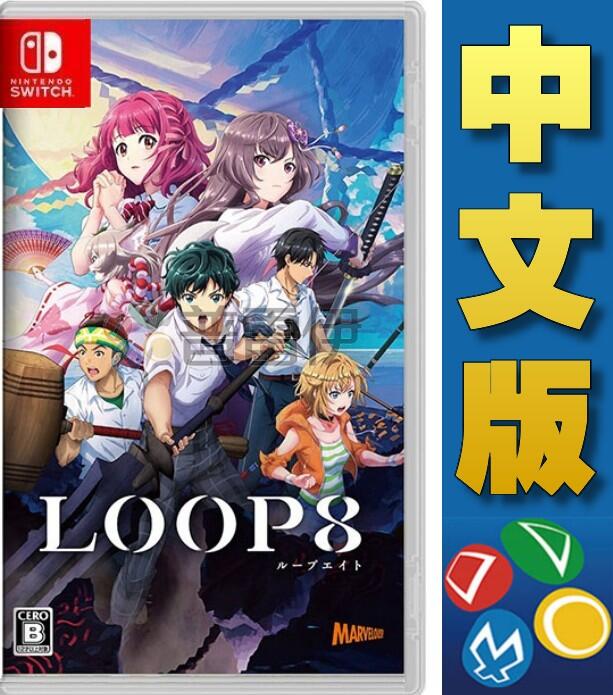 【普雷伊-桃園】現貨免運★附特典【Switch NS LOOP8 降神 中文版】延期至2023/6/1預計發售6# | 露天市集 | 全台最大的網路購物市集