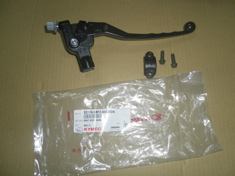 KYMCO 奇俠 KTR125/150 手柄左托架全組/離合器拉桿座/後照鏡手鏡座/手把車手座 拉桿黑款 LBF3 | 露天市集 | 全台最大 ...