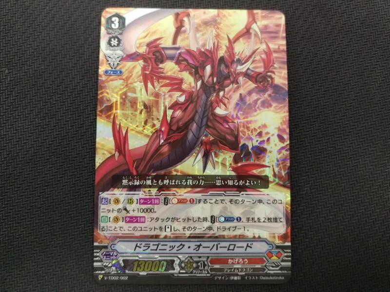 (新世界) VG 卡片戰鬥先導者 V-TD02/002 RRR 龍紋·帝王 | 露天市集 | 全台最大的網路購物市集