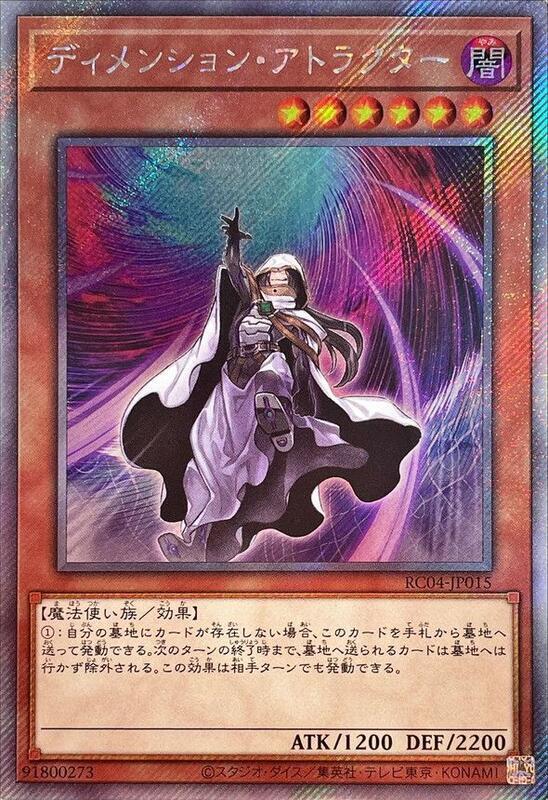 APP STORE ~ 遊戲王 RC04-JP015 次元吸引者 (斜鑽) | 露天市集 | 全台最大的網路購物市集