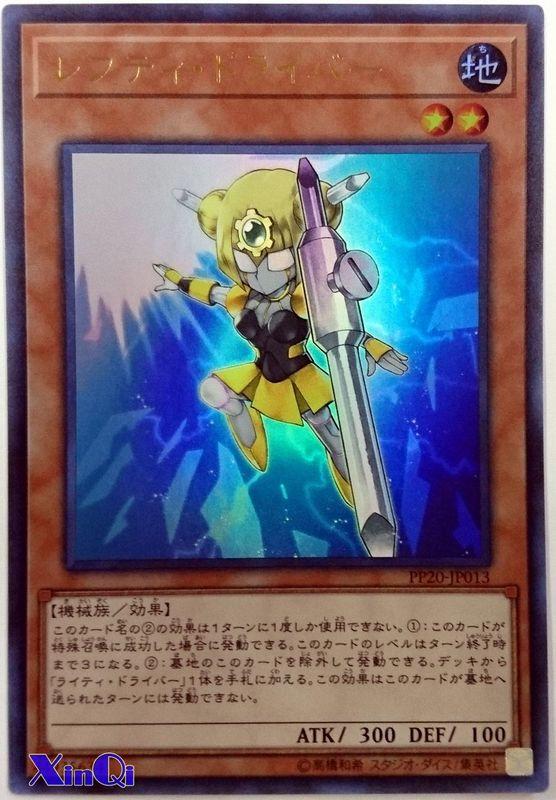 【Xin Qi】遊戲王 日製 PP20-JP013 左起子 (金亮) 正刻 | 露天市集 | 全台最大的網路購物市集