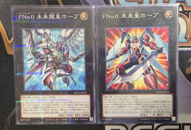 HC01-JP031 DP23-JP039 FNo.0 未來皇 套組 / 遊戲王 | 露天市集 | 全台最大的網路購物市集