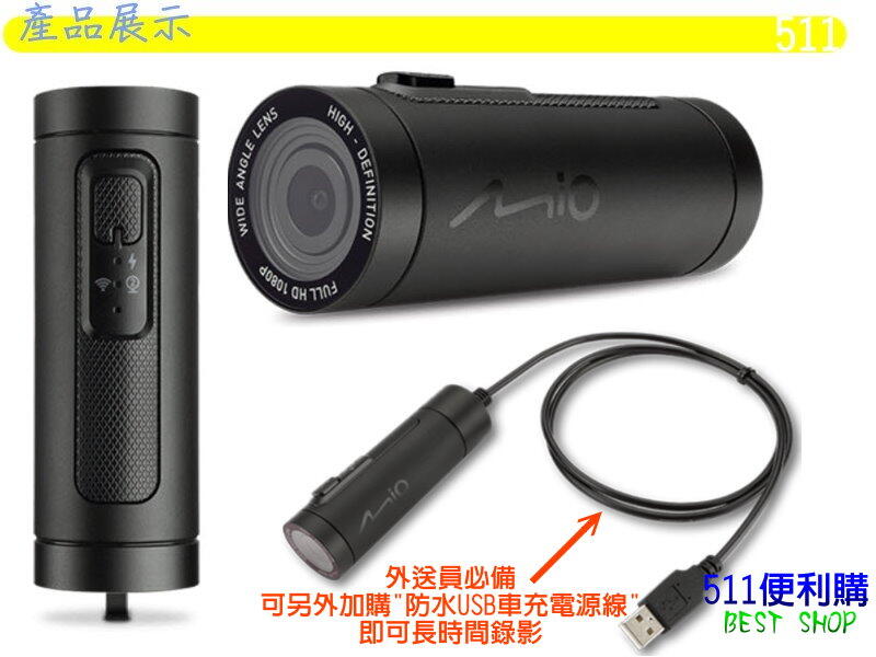 [免運+送32G] Mio MiVue M797 2K 1440P 單鏡頭 WIFI 機車行車記錄器 – 外送員必備 | 露天市集 | 全台最大的網路購物市集