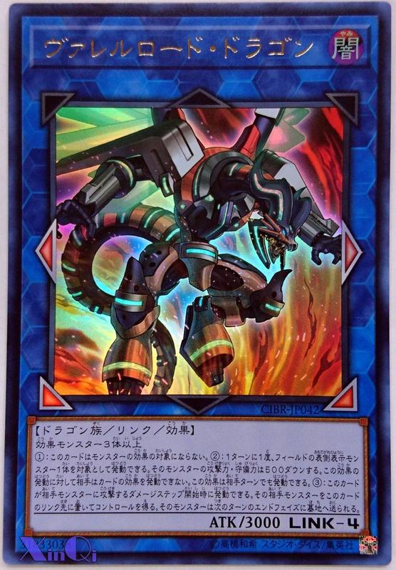 【Xin Qi】遊戲王 CIBR-JP042 槍管龍 槍管裝填龍 1002 (金亮) 正刻 | 露天市集 | 全台最大的網路購物市集