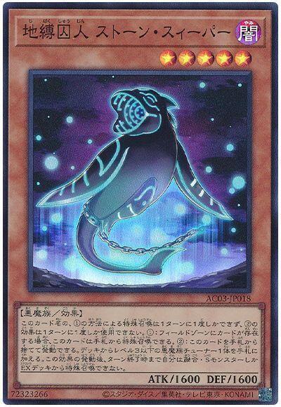 【CardMaster】遊戲王 AC03-JP018 地縛囚人 巨石清理者 (亮面) | 露天市集 | 全台最大的網路購物市集