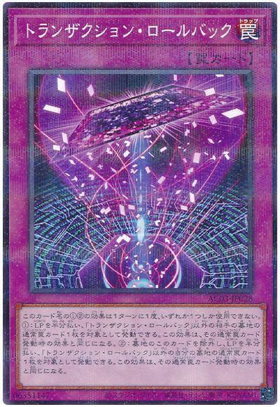 【CardMaster】遊戲王 QCAC-JP099、AC03-JP028 事務回滾 (亮面、普鑽) | 露天市集 | 全台最大的網路購物市集