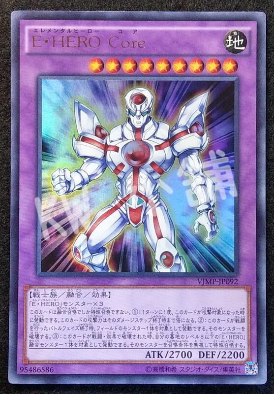【KW小舖】遊戲王 書卡 VJMP-JP092 E．HERO Core / 元素英雄 地核俠 (金亮) 日紙 | 露天市集 | 全台最大的網路購物市集