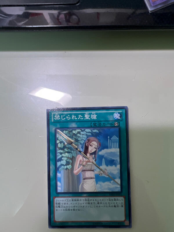 （煉獄卡店）GS06-JP015 禁忌的聖槍 普卡 | 露天市集 | 全台最大的網路購物市集