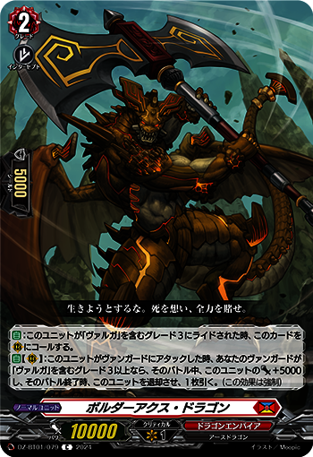 【SJ卡鋪】VG先導者 DZ-BT01/079 C | 露天市集 | 全台最大的網路購物市集