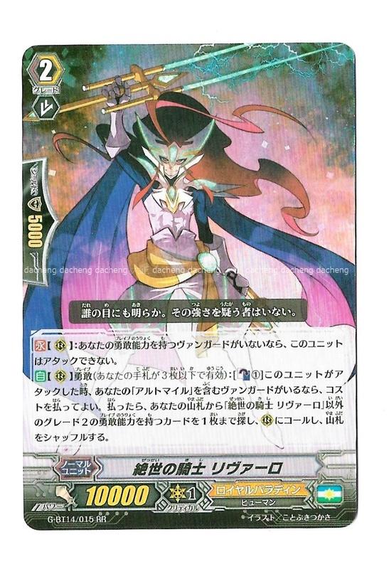 【大正滿千免運】VG 先導者 G-BT14/015 RR 絕世的騎士 利法羅 | 露天市集 | 全台最大的網路購物市集