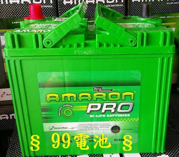 90D23L 愛馬龍AMARON 90D23R 55D23R 75D23R GTH55D-MF汽車電池 §99電池§ | 露天市集 | 全台最 ...