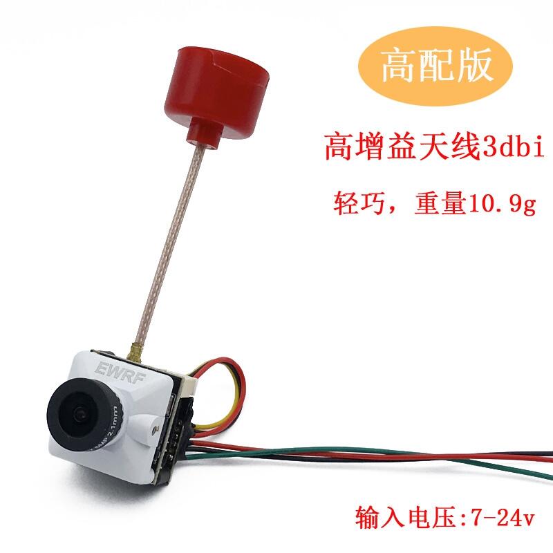 DKCK~5.8G模型穿越機FPV Micro Swift微雨燕同款CCD高清攝像頭5.8G圖傳發射一體機 | 露天市集 | 全台最大的網路購物市集