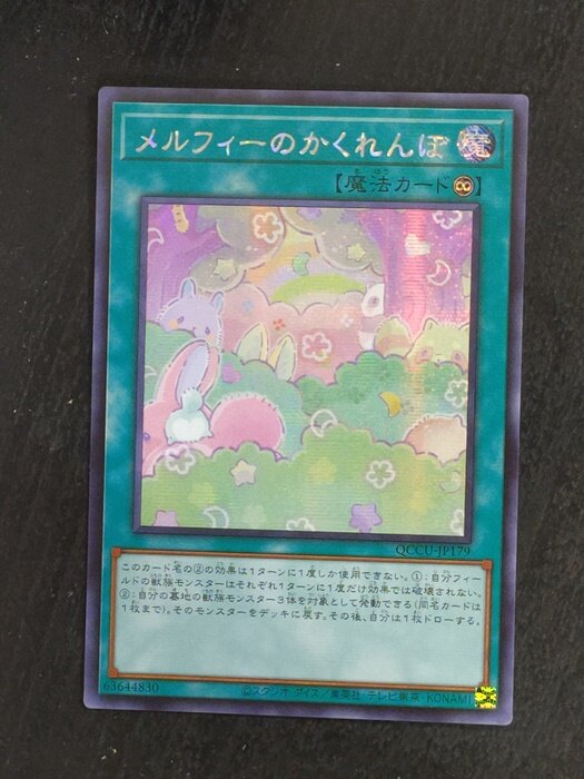 [sw9124賣場] QCCU-JP179 童話森靈的捉迷藏（半鑽） | 露天市集 | 全台最大的網路購物市集