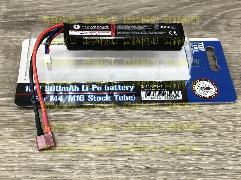 [雷鋒玩具模型]-怪怪 G&G 11.1V 800mah 20C 口香糖 鋰電池 T插 | 露天市集 | 全台最大的網路購物市集