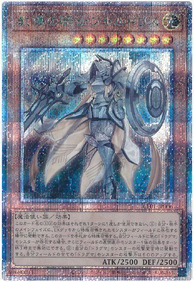 【樂遊wow】日紙 CF01-JP006 教導的騎士 鳶尾 (25th金鑽) | 露天市集 | 全台最大的網路購物市集