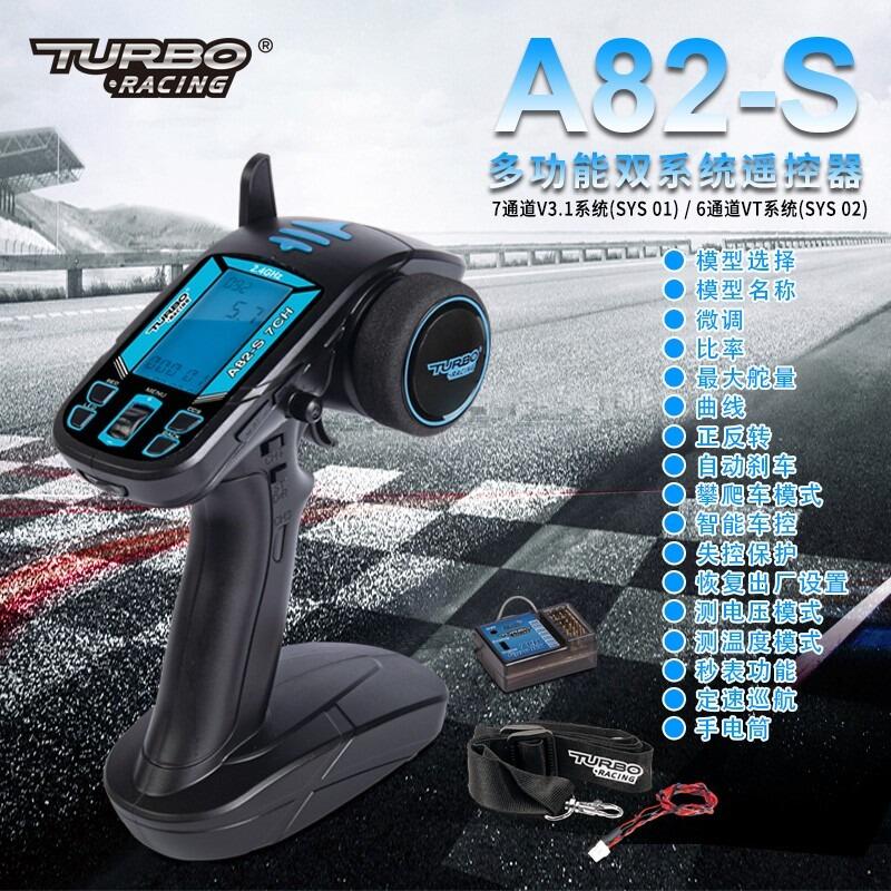 港都RC Turbo Racing A82-S 雙系統 7CH 液晶螢幕遙控器組 可搭配 1/76 小車使用 | 露天市集 | 全台最大的網路購物市集